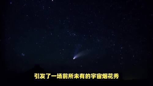 苏梅克-列维9号彗星撞木星:一场改变人类宇宙认知的碰撞