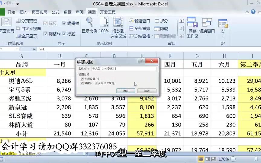 excel怎么求和_会计excel表格_excel最新版下载