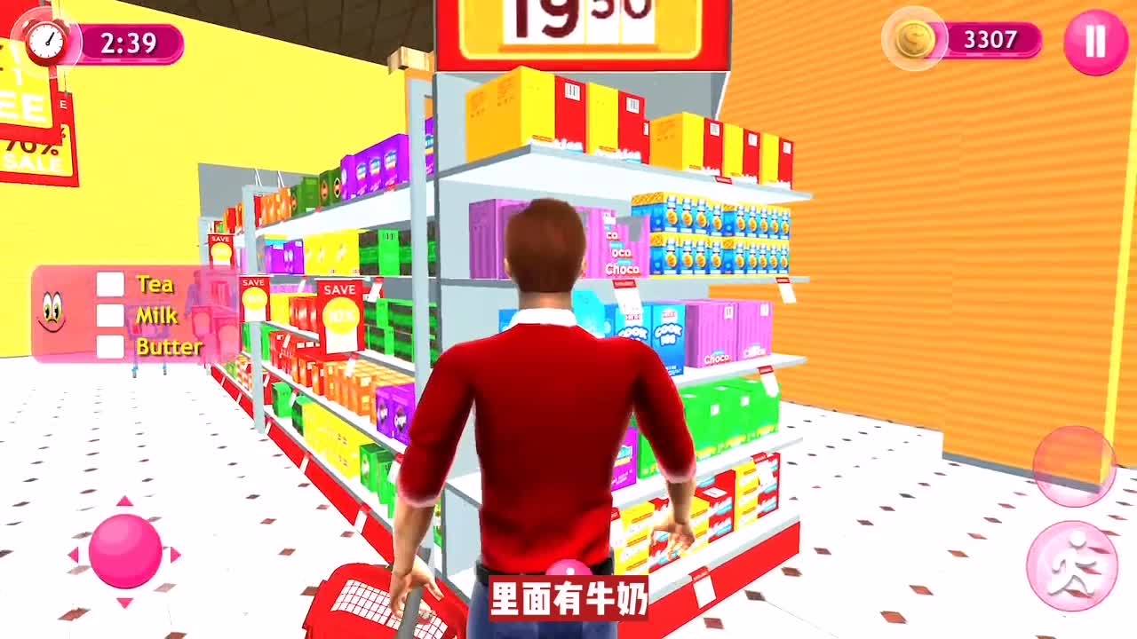 爸爸模拟器03:老婆给100块去超市买东西,还动用了我私房钱