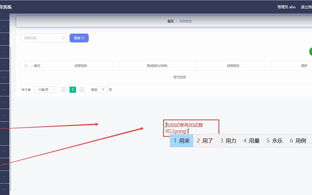 Springboot+vue在线学习教育网站系统设计与实现java_ssm毕业设计项目