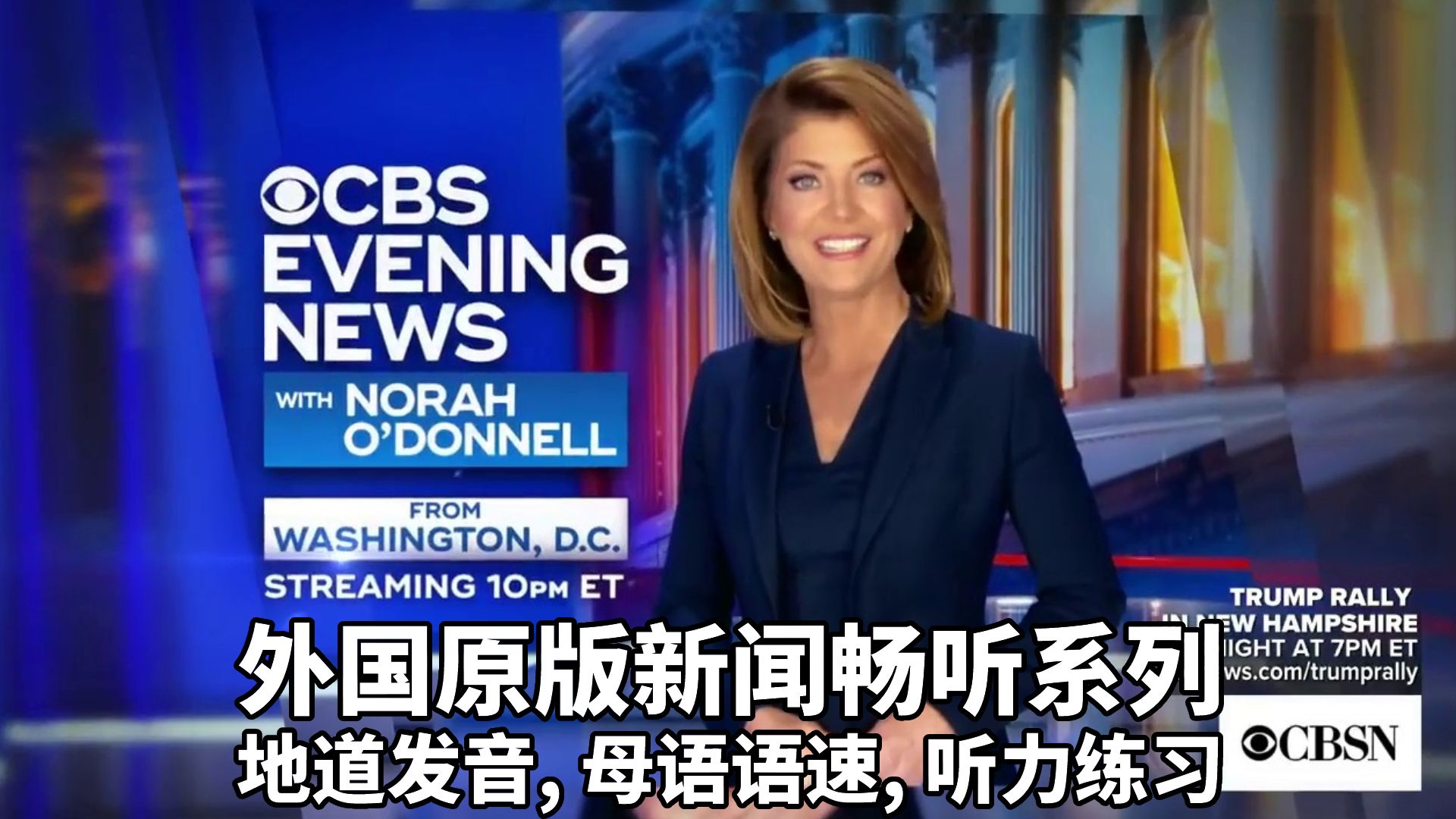 ...外国原版新闻畅听系列-127,听听外国人每天看的新闻是什么样的,英文...