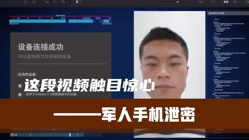 军人手机泄密,这段视频触目惊心