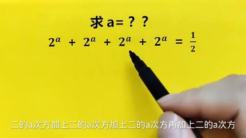 3分钟搞定指数运算!中考数学必考秘籍大公开