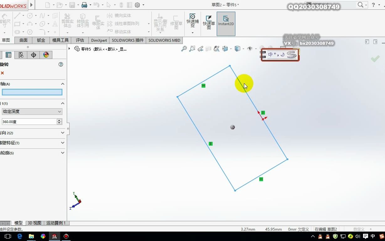SW实体模块教程13-SolidWorks-旋转切除