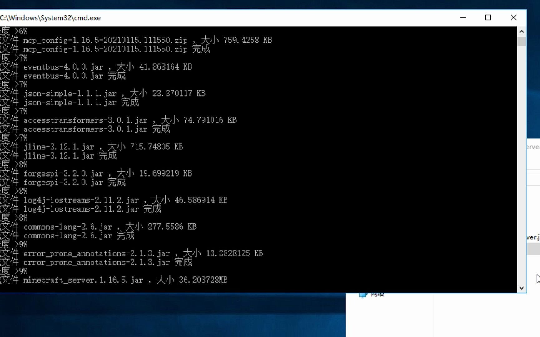 Windows我的世界开服详细教程