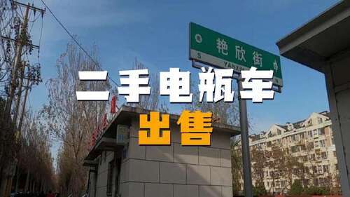 急售!超值二手电瓶车,续航持久,代步首选!