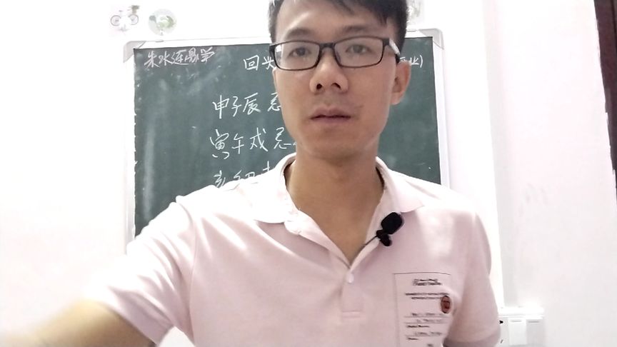 五行择日之回头贡煞