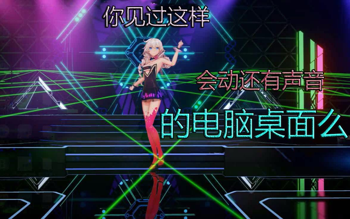 【AMTeam】★新软件体验★Monsti《火山的新软件体验 Wallpaper En...