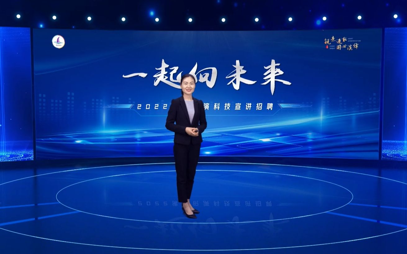 锐演科技2022校园招聘空中宣讲会