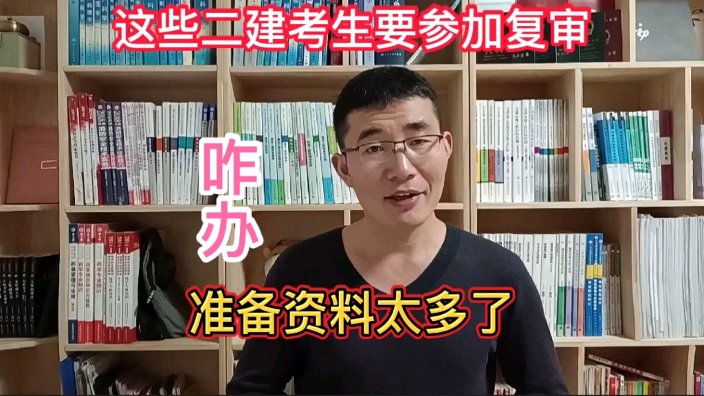 这些人需要进行2021年度二级建造师考后复审,准备的资料太多了