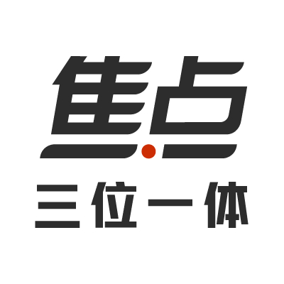 焦点三位一体 