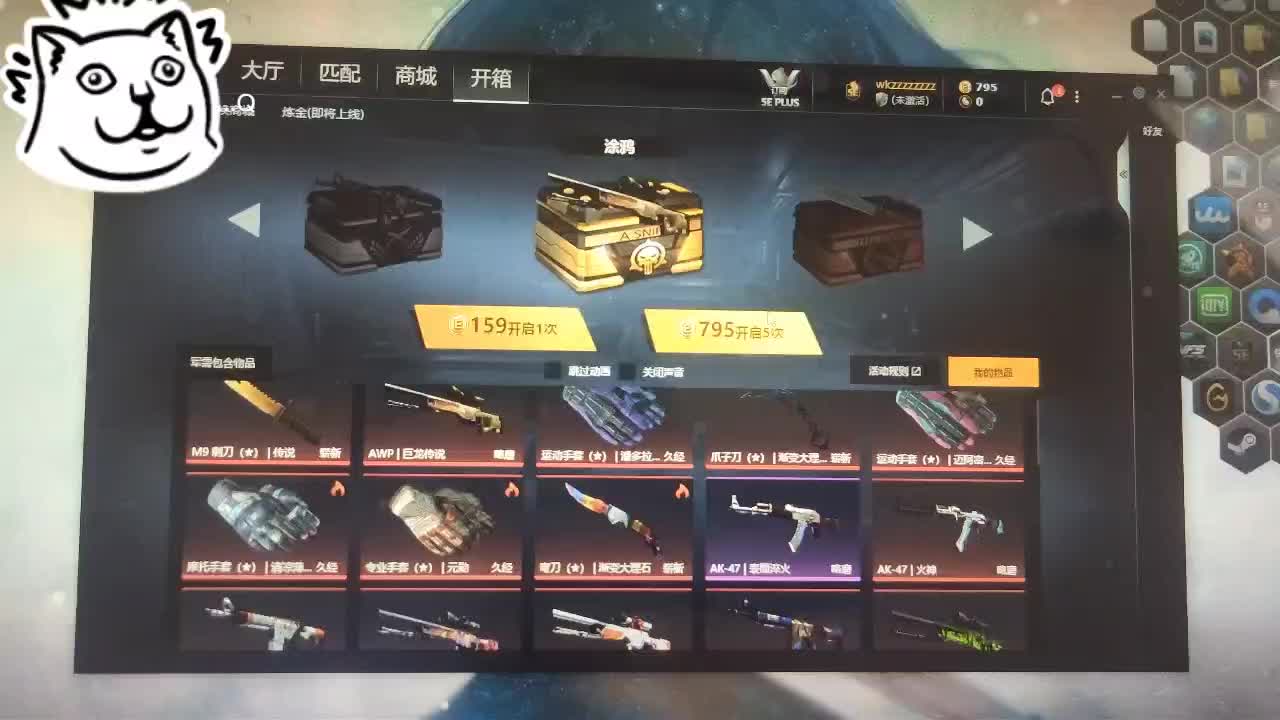 csgo的5e开箱会出什么?竟然会是这样的结果!