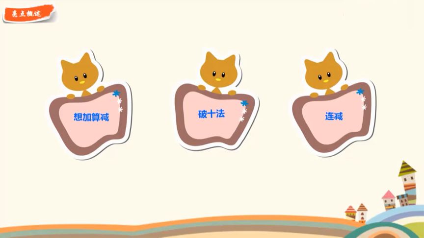 一年级数学,十几减九的计算练习,你能算对吗?