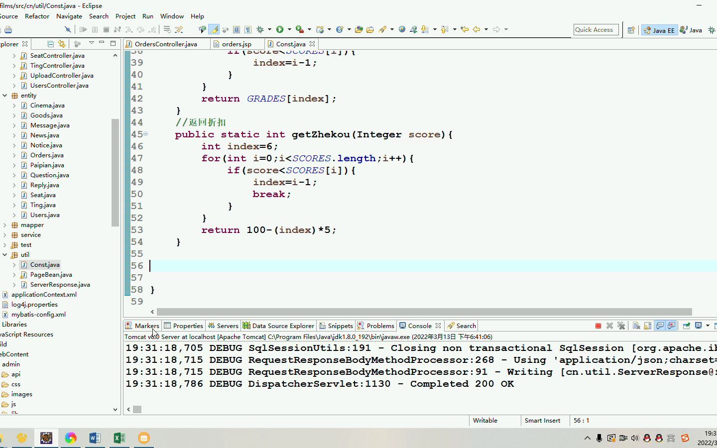 计算机毕业设计基于SSM影剧院票务管理系统程序