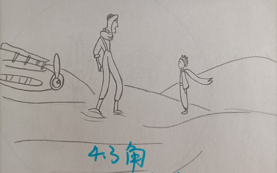 七年级上册数学4.3角