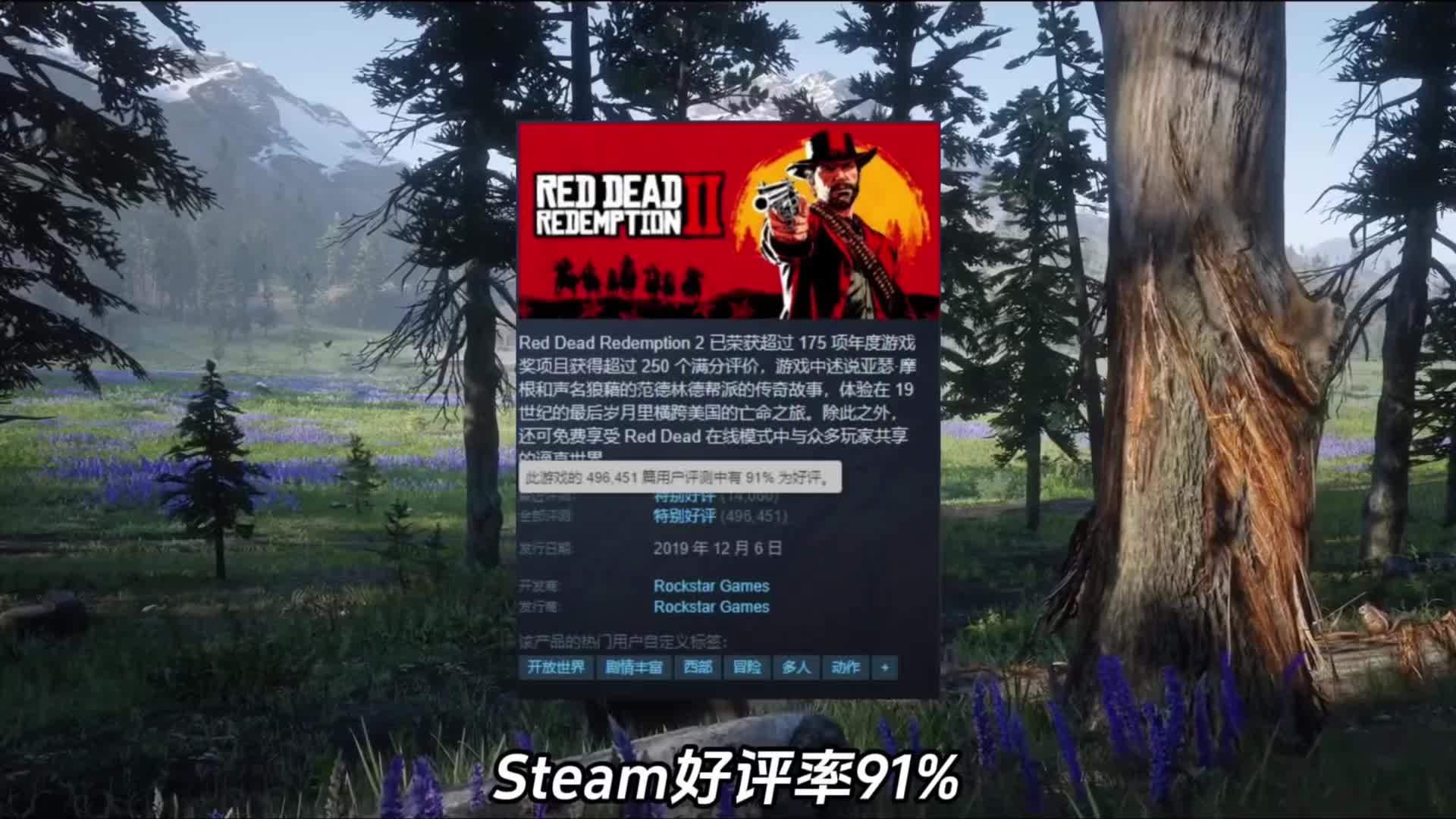 Steam游戏推荐:大表哥2的差评并非来自游戏不好玩