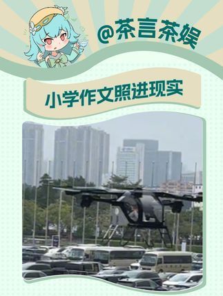 科幻片照进现实#万万想不到 #科幻片 #离谱 #飞行汽车