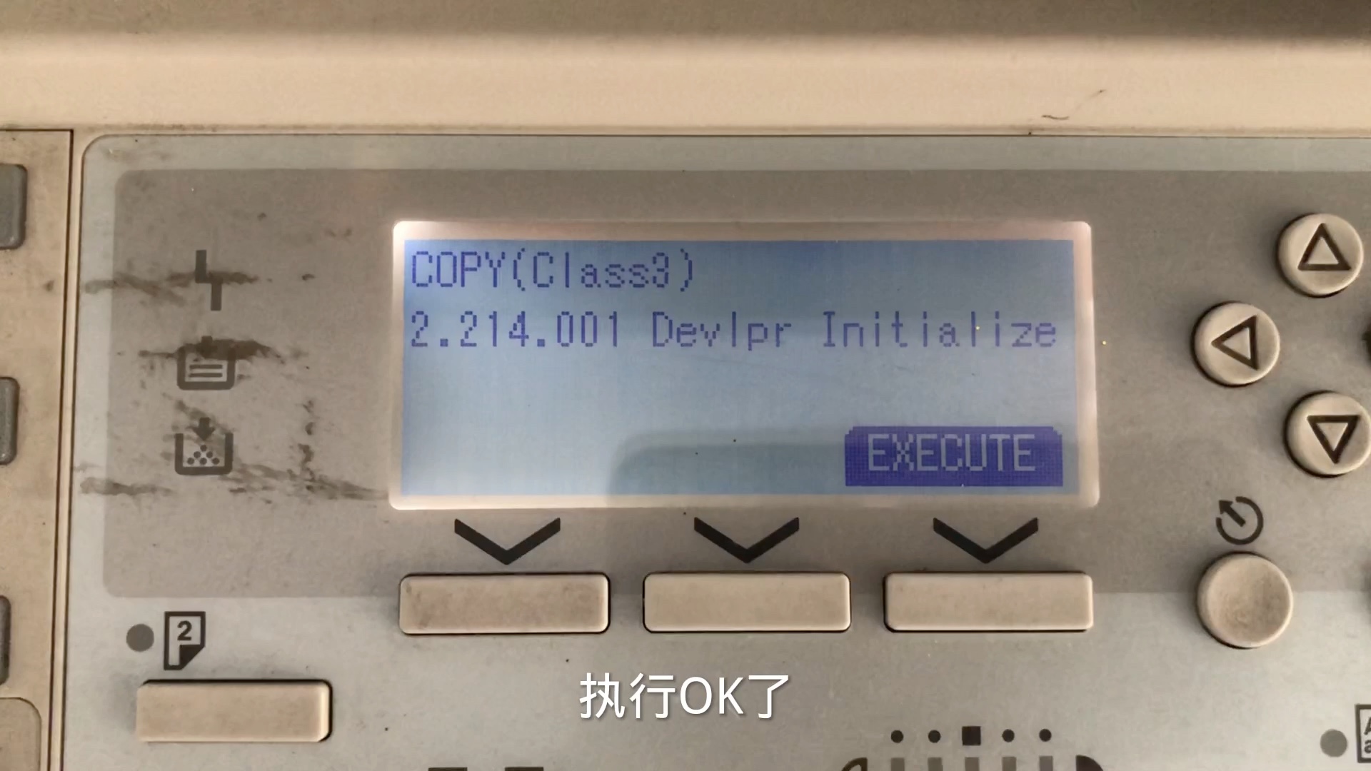 理光MP2000复印机载体初始化操作视频