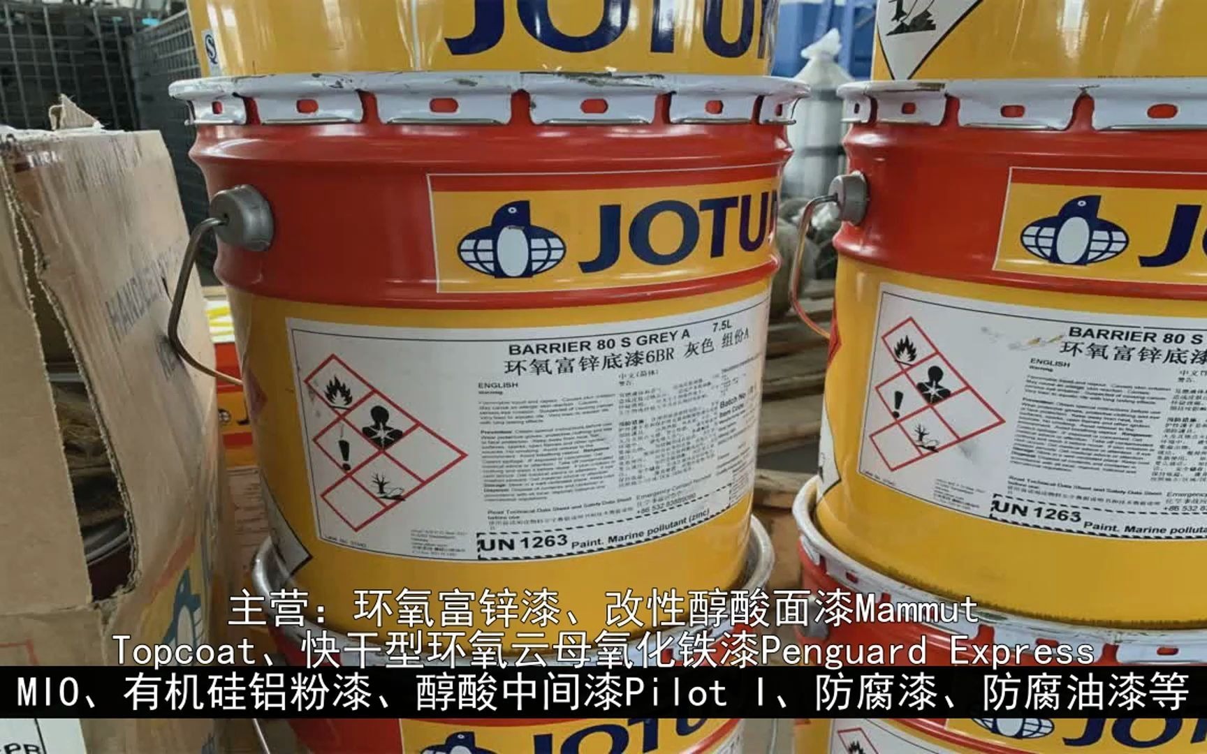 佐敦漆 快干环氧底漆 同样小小一桶,涂得更厚更多