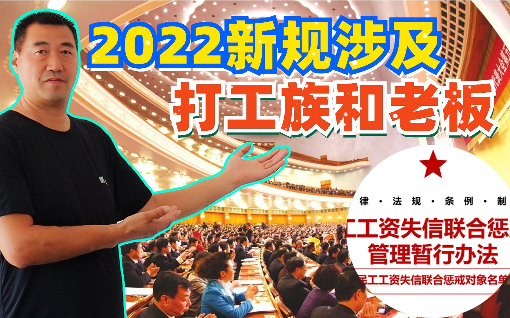 2022年执行的这些新规值得注意,建议老板和上班族都看看。