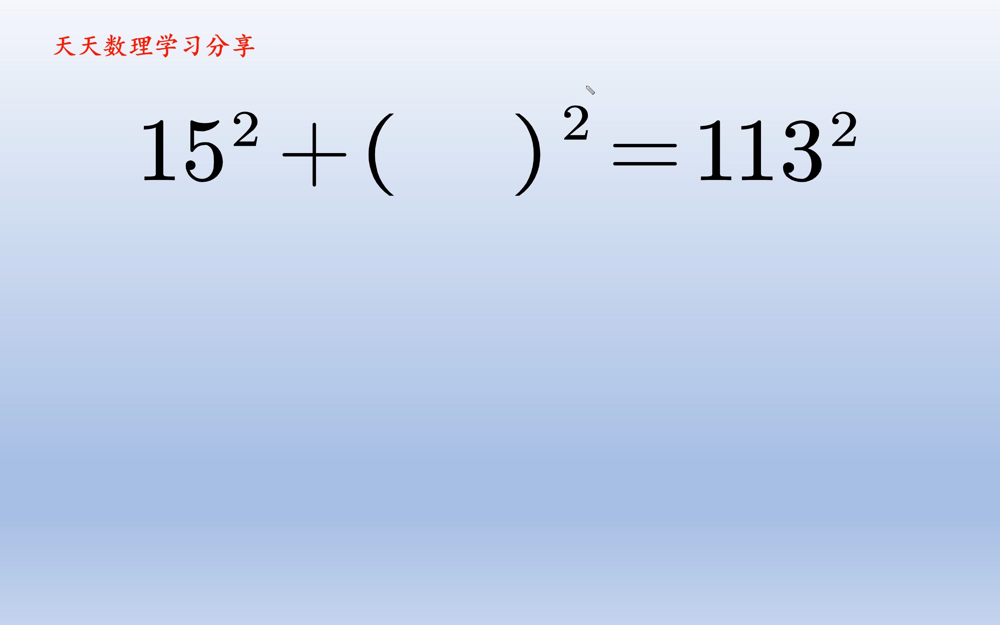 初中数学计算题,好像是可以用勾股定理,但还是要计算的