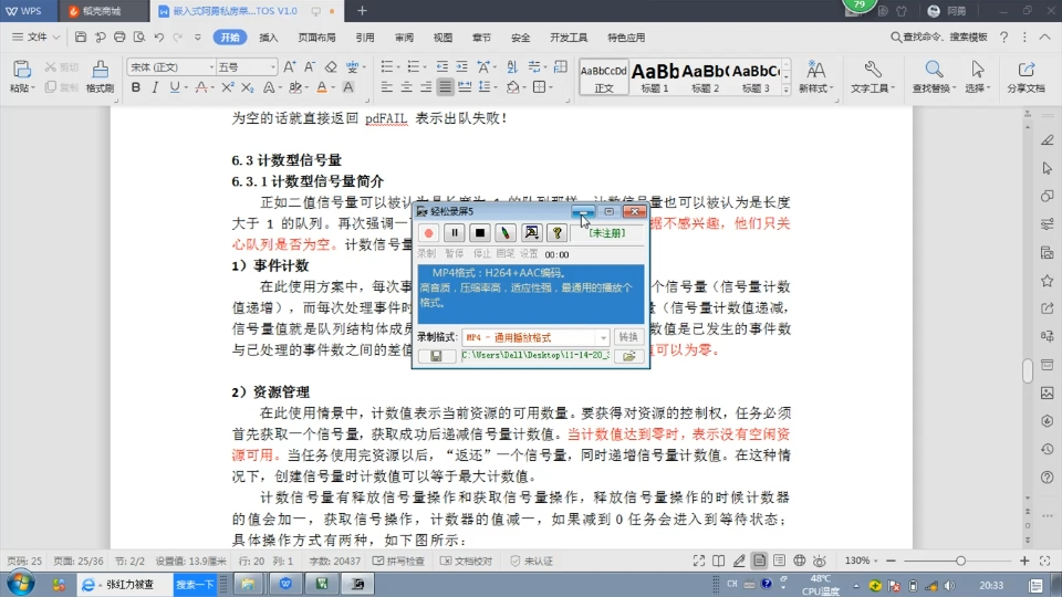 10. FreeRTOS 任务同步机制-计数型信号量的概念及作用篇