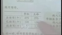 小学二年级数学优质课视频下册《三位数的加法》_西师版_卞小娟
