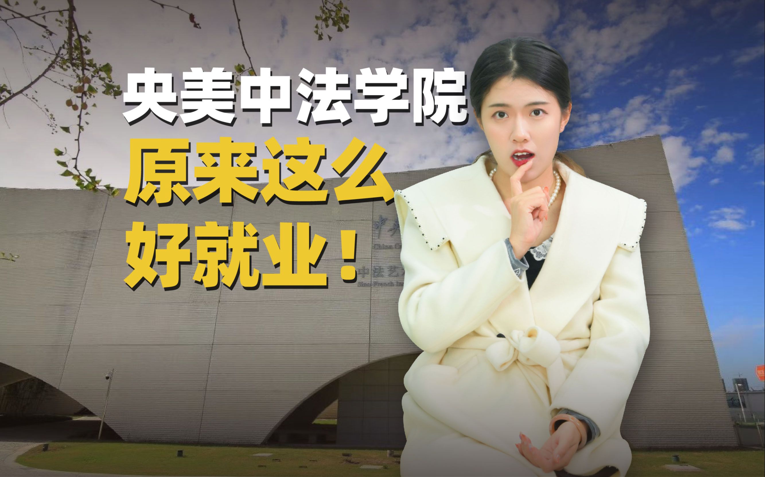 央美艺术与设计管理专业原来这么好就业?