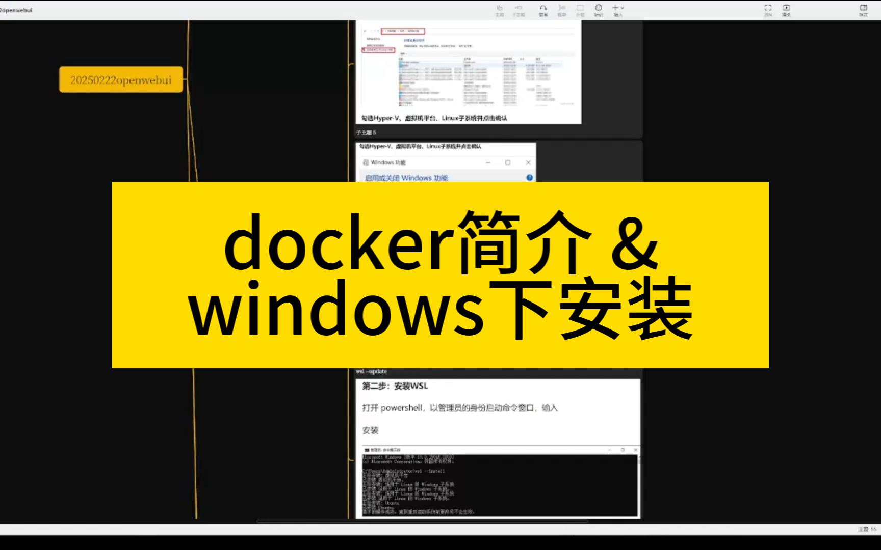 388 docker及其windows安装