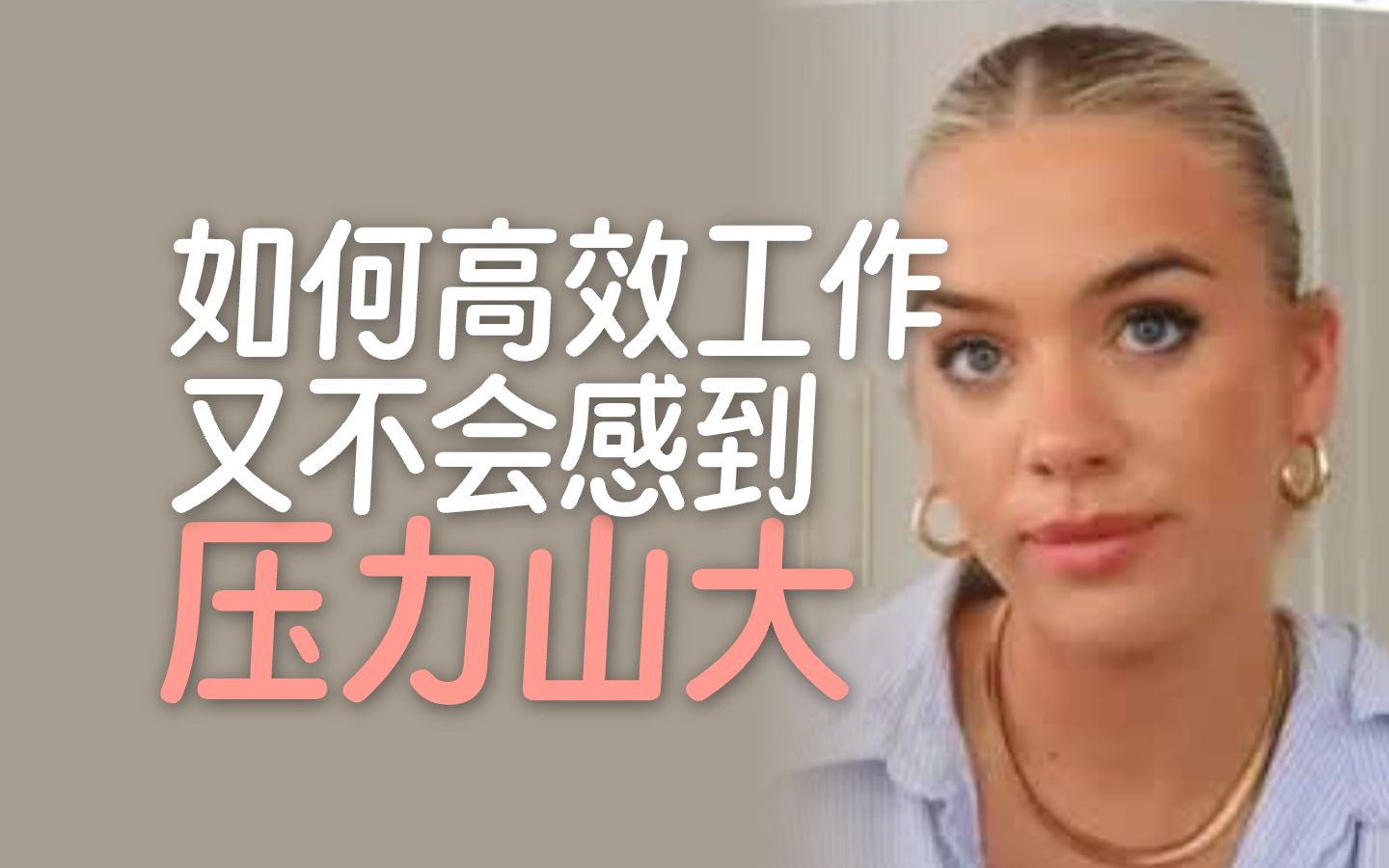 【效率提升】11个技巧,高效工作又不感到压力山大
