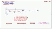 十等分游标卡尺读数练习_转