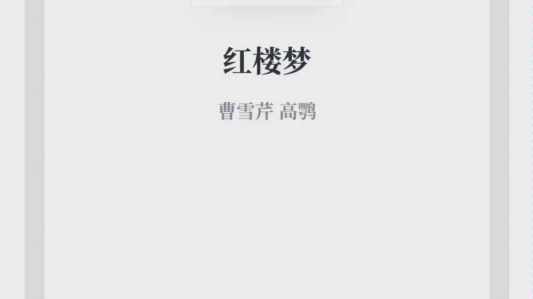 微信读书的正确使用方法