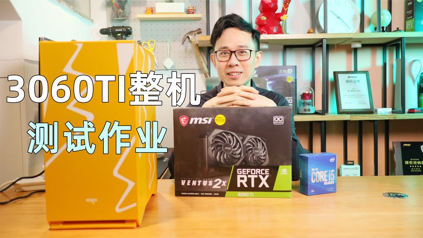 【整机测试】RTX3060TI+10600KF整机测试报告
