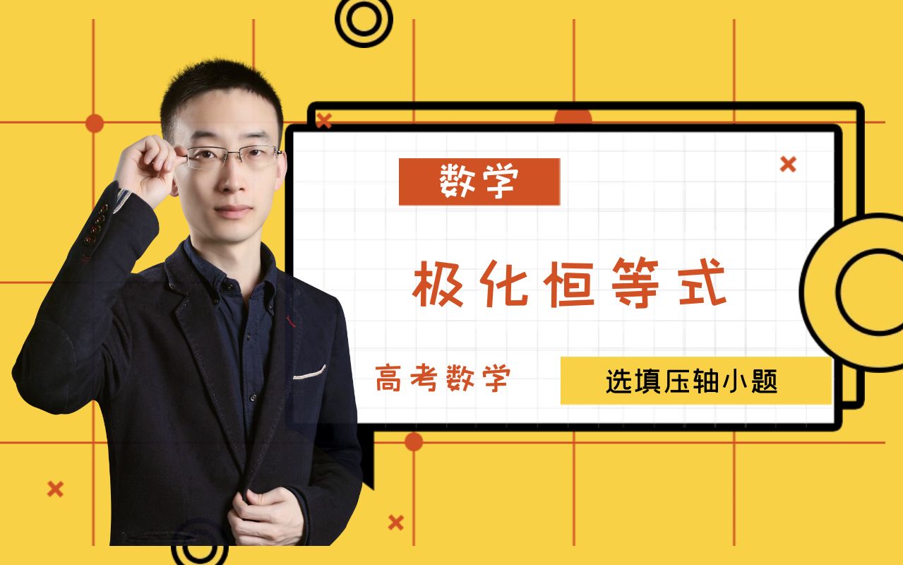 【高考选填压轴】专题00-极化恒等式