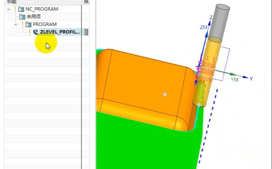 ug刀轨线宽调整