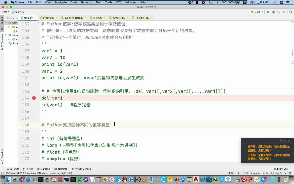 4 python编程基础