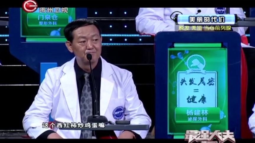 最强大夫:专家医学知识,番茄红素对抗前列腺癌是最佳食物
