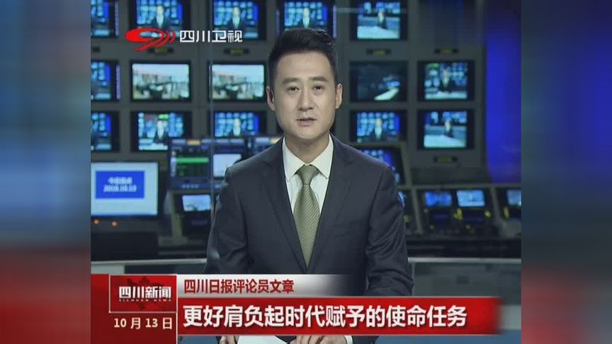 更好肩负起时代赋予的使命任务