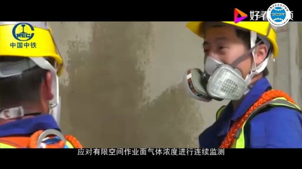 24、中铁集团有限空间作业安全标准化操作流程