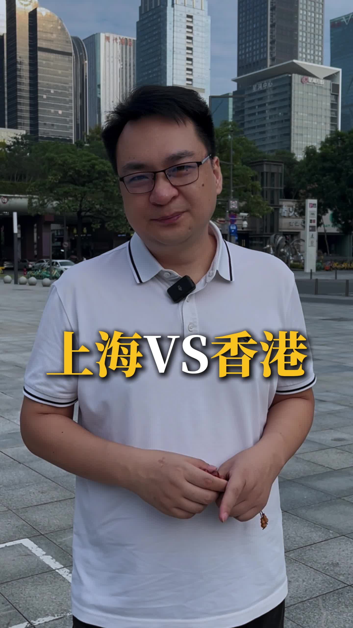 上海GDP总量快接近香港的两倍,但香港在全球经济中的依然是顶尖...