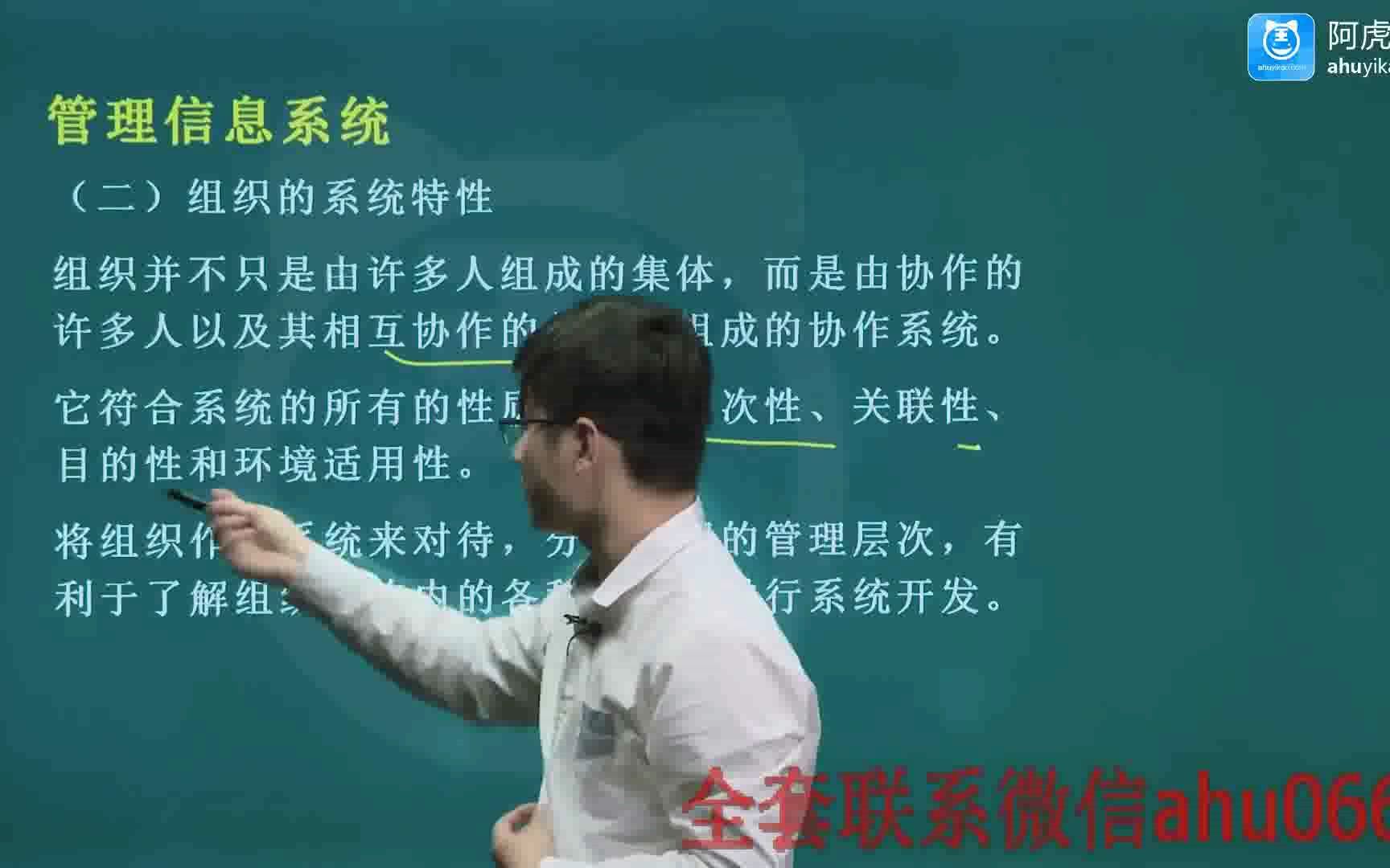 2022阿虎医考 公共卫生主治 相关专业知识 08.管理信息系统