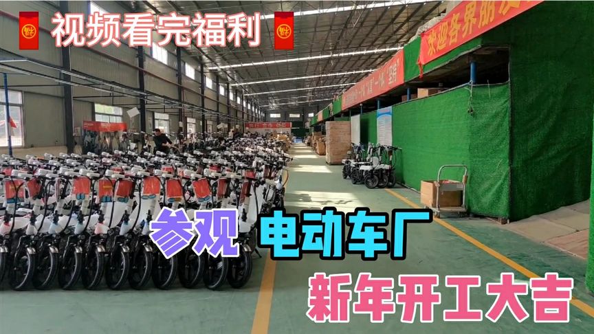 参观电动车生产车间,48v35ah锂电铝合金折叠代驾车,120公里续航
