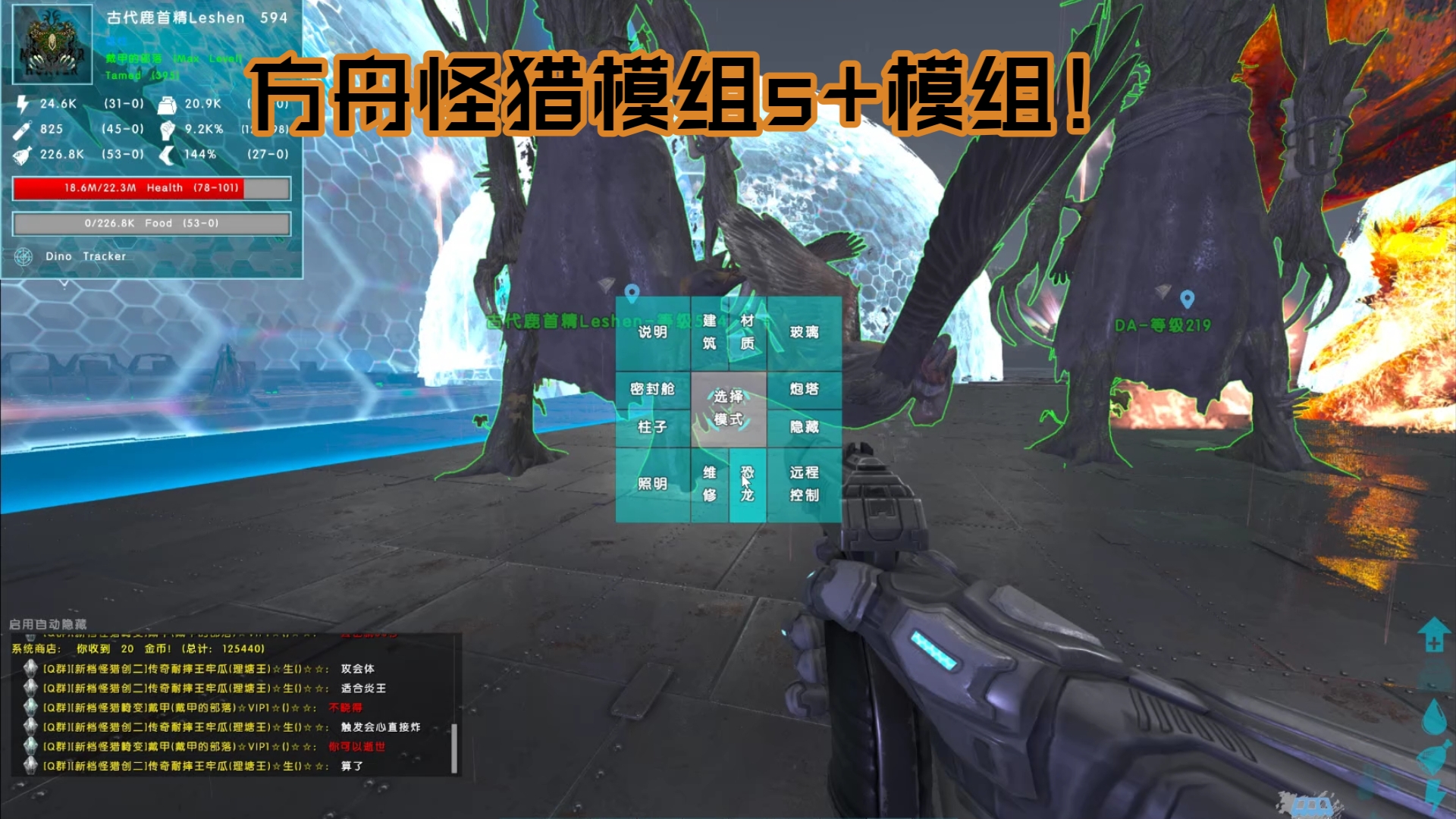 方舟生存进化7050怪猎模组加s+MOD!老登:你怎么不玩了萌新:你给我...
