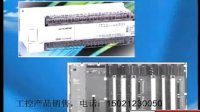 三菱PLC视频05、可编程控制器的分类和应用
