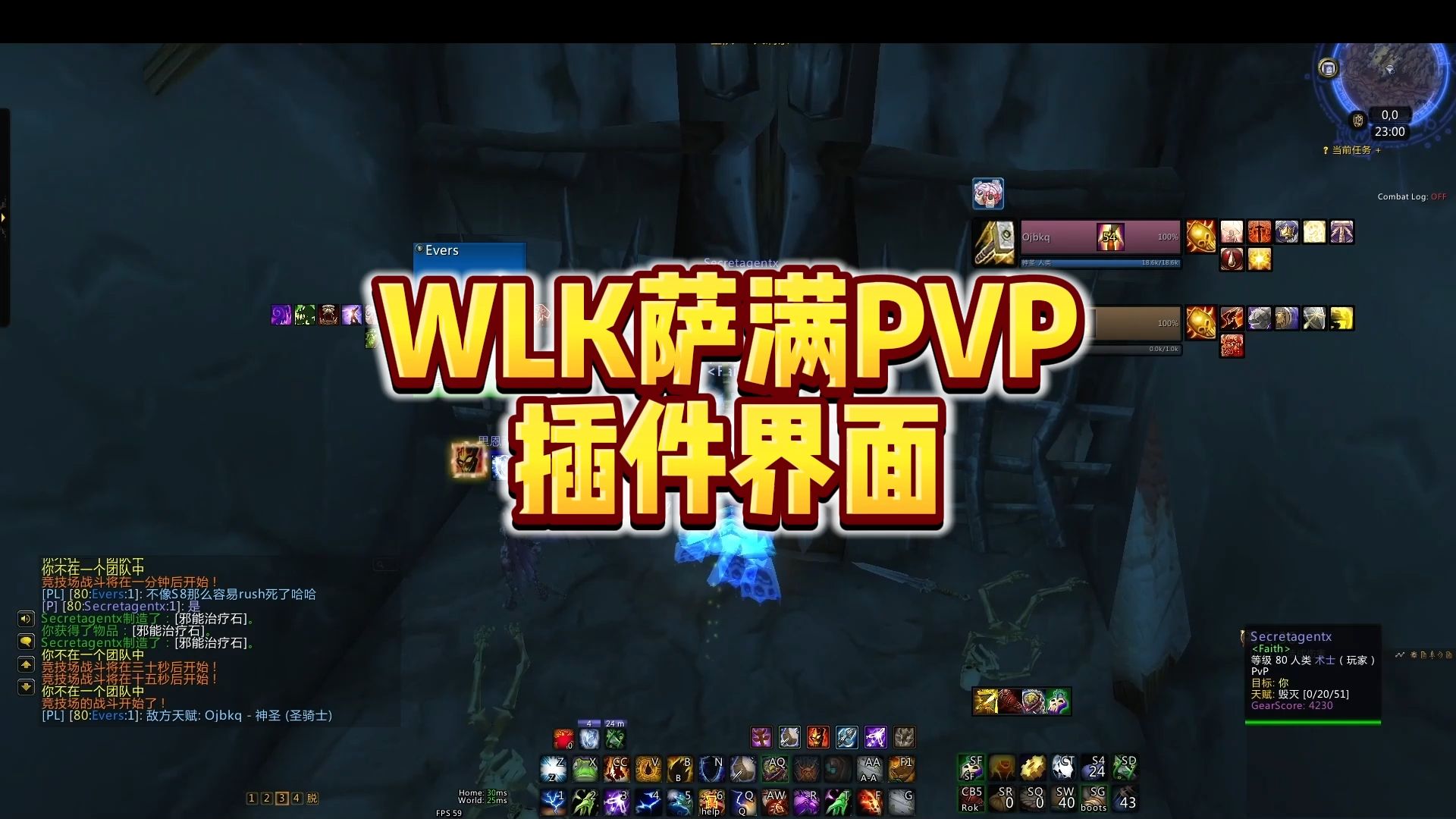 【Evers】工欲善其事必先利其器——萨满PVP插件配置与WA_游戏...