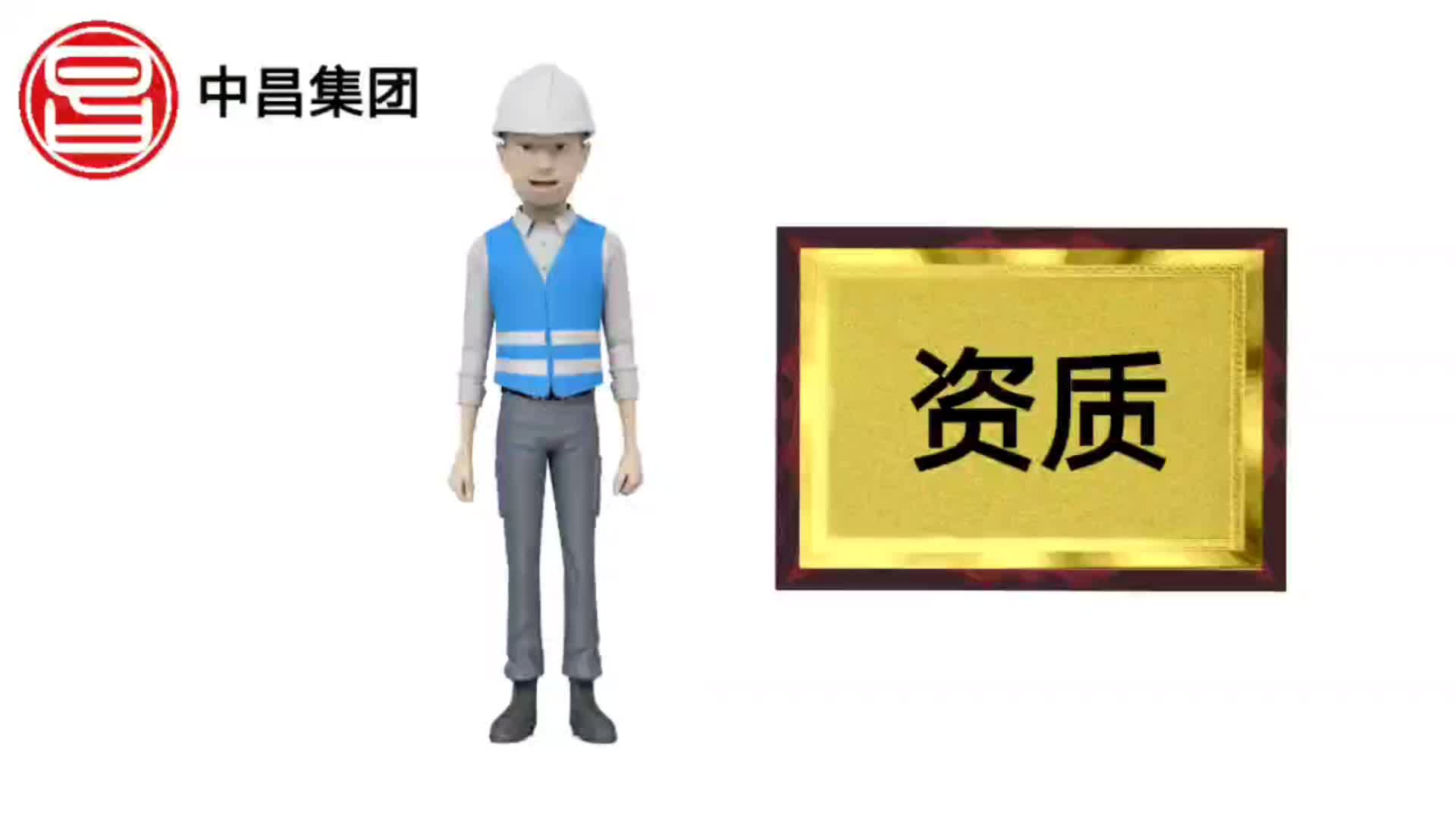 设计资质和建筑资质的区别