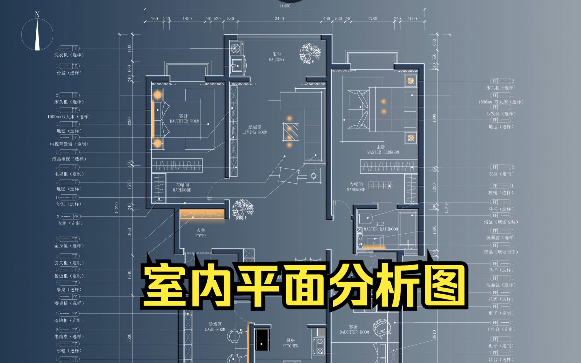 室内平面分析图制作~