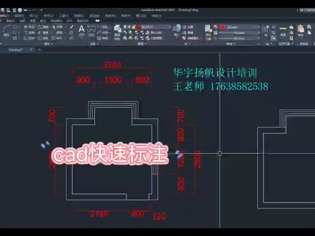 cad快速标注的方法,零基础入门到精通cad教程郑州室内设计学习线上...