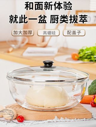 #超便宜超划算 #厂家直发品质保证 #和面盆 #高硼硅玻璃 #品质好物