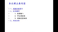 ...变量检验《手把手教你EViews软件操作教程与案例分析》计量经济学